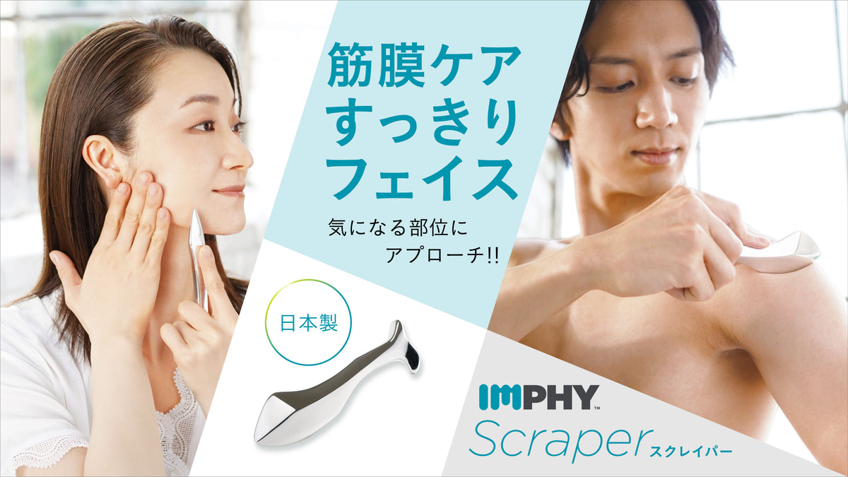 新商品 リリーススクレイパーのご紹介 – club IMPHYオンラインショップ