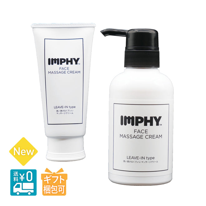 インフィ IMPHY フェイス・ボディケア 商品一覧 美容 美顔 マッサージ 保湿 クリーム ジェル オイル – club IMPHYオンラインショップ